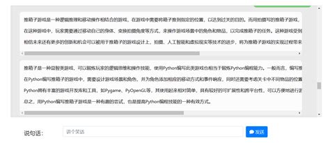 problem with line wrapping · issue 231 · wzpan wukong robot · github