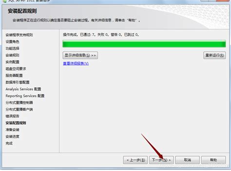 Sql Server 2012 下载和安装详细教程sqlserver2012 Csdn博客