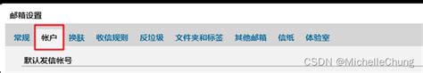 【ruoyi Vue Plus】扩展笔记 01 集成 Javamail 发送邮件（源码）javamichellechung Ruoyi 若依