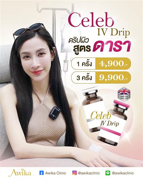 Awika Clinic By พี่หมอผึ้ง Bangkok