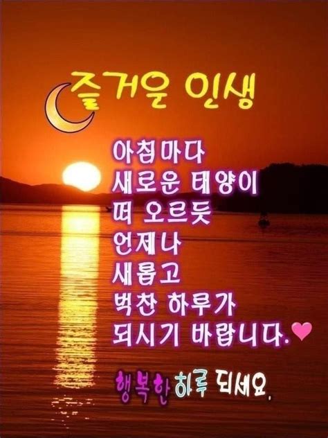 새롭고 벅찬 하루 되시기 바랍니다 행복한 문구 웃긴 밈 재미있는 디즈니 밈