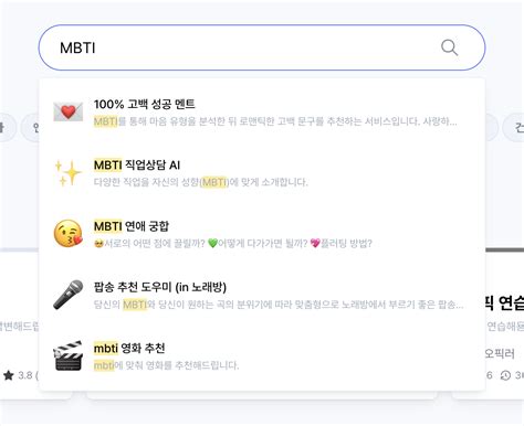 [getgpt 활용팁] 2 검색하기