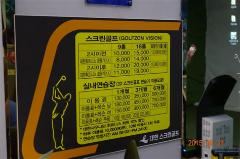 설치점현황 대한스크린골프