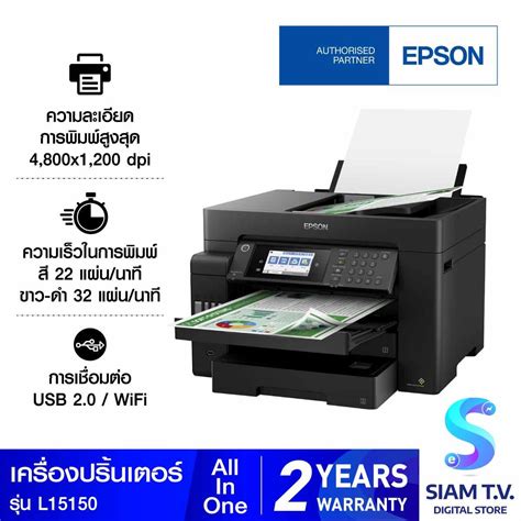 Printer เครื่องพิมพ์ Epson Ecotank L15150 A3 Wi Fi Duplex