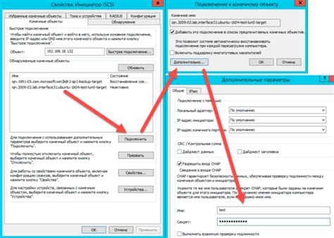 Настройка Iscsi хранилища Iscsi Enterprise Target в Ubuntu Serverdebian Записки It специалиста