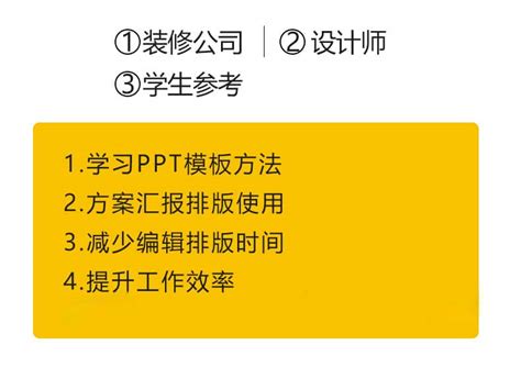 高端室内设计案例ppt模板家居概念方案汇报酒店办公样板间 大方素材网