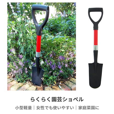 【楽天市場】園芸ショベル 小型軽量 750g らくらく園芸ショベル スコップ シャベル 丈夫 軽い 女性 家庭菜園 花壇 庭 ガーデン ガーデニング：take A Rest The