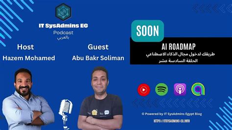 Abu Bakr Soliman Msc على Linkedin من اجمل حلقات البودكاست اللي شاركت