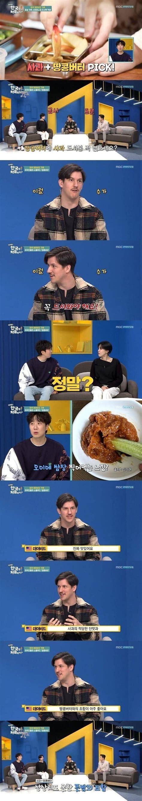 한국은 거의 없지만 미국은 엄청 자주 먹는다는 조합 인스티즈 Instiz 이슈 카테고리