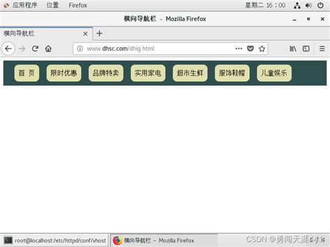 基于域名的虚拟主机配置centos 7环境 Csdn博客