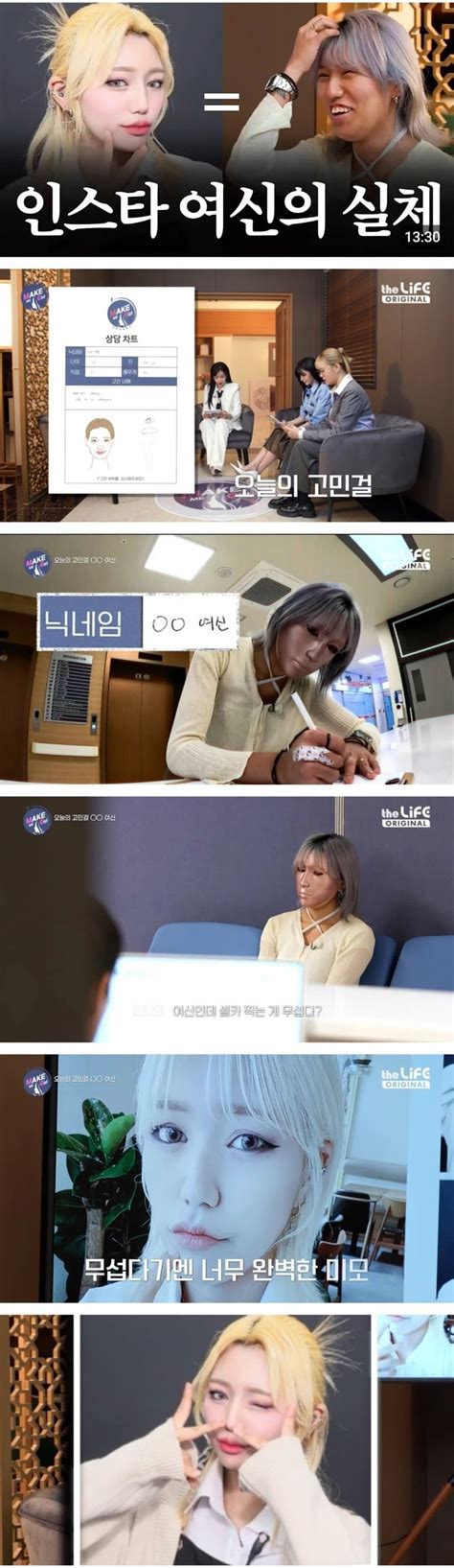 인스타 여신 유머 움짤 이슈 에펨코리아