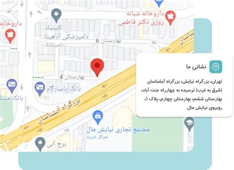 کلینیک کودکان آنا کلینیک فوق تخصصی کودکان و نوزادان کلینیک کودکان آنا