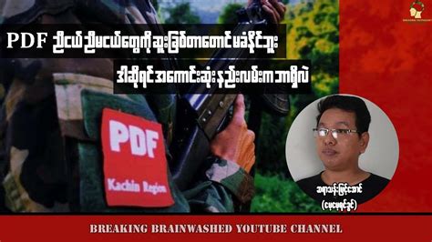 Pdf ညီငယ်ညီမငယ်တွေကို ဆူးခြစ်တာတောင် မခံနိုင်ဘူး ဒါဆိုရင် အကောင်းဆုံးနည