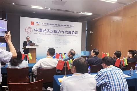 【会员风采】人民电器集团应邀参加中缅经济走廊合作发展论坛 浙江省产学研合作促进会