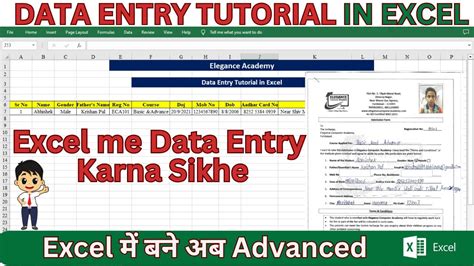 Data Entry In Excel🔥 Excel Me Data Entry Karna Sikhe Excel Msexcel Eleganceacademy Youtube