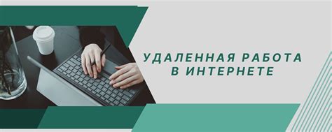удаленная работа в интернете Сообщество по удаленной работе в интернете 2024 ВКонтакте