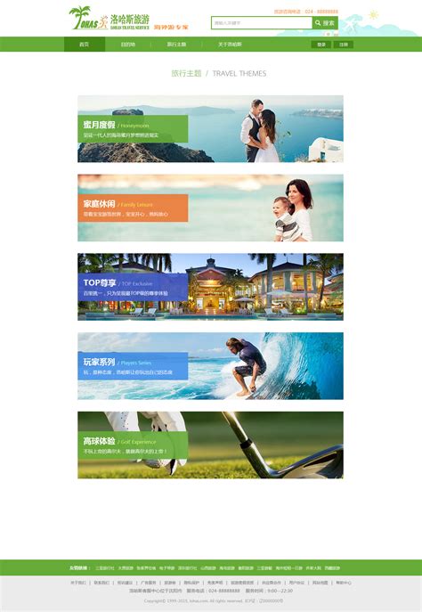 旅游网站网页设计 网页 门户网站 replay 原创作品 站酷 ZCOOL