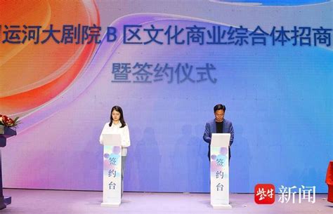 品牌商业扎堆入驻运河大剧院，扬州首个夜经济＋夜文化主题商圈呼之欲出公司招商中国