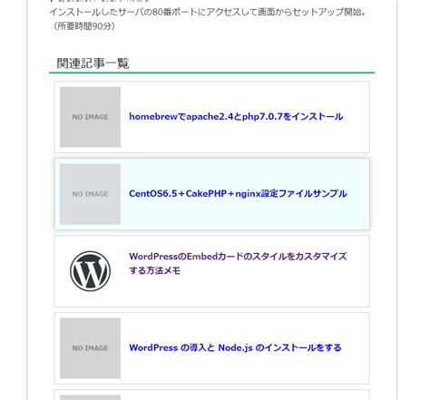 Github Technote Space Wp Related Post Jp Wordpress Recommendation Plugin For Japanese