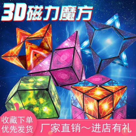 Varied Rubiks Cube Magnetic Force Decompression Alien สามมิติ 3d Space Puzzle Thinking Logic