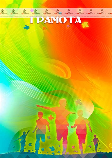 Шаблон грамоти «Юність Dimaker Шаблони Грамота