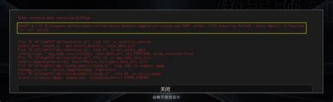 从根本解决：史上最全的comfyui 报错汇总合集 傲天视觉设计 站酷zcool