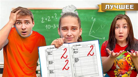 Стала Двоечницей Получила три двойки за день Youtube