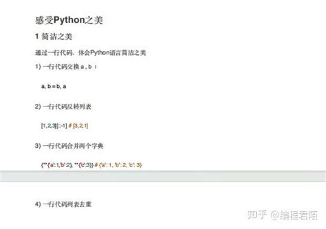 告别枯燥！247个python实战案例，60秒学会一个小例子 知乎