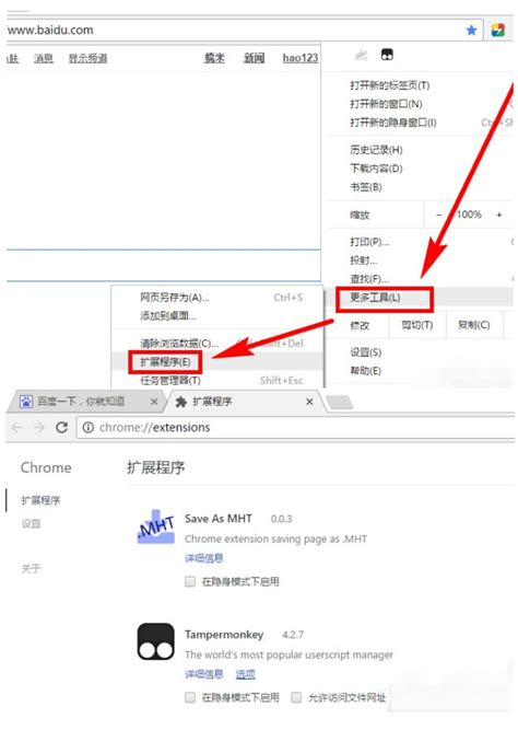 谷歌浏览器扩展程序打不开怎么解决？处理谷歌浏览器扩展程序打不开的解决方案