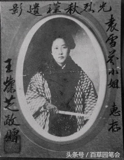 難逃「七年之癢」：鑑湖女俠秋瑾和富二代丈夫王廷鈞的婚姻悲劇 每日頭條
