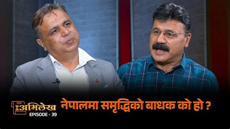 Abhilekh Ep 38 Dev Prakash Tripathi Deepak Aryal Sajha Katha