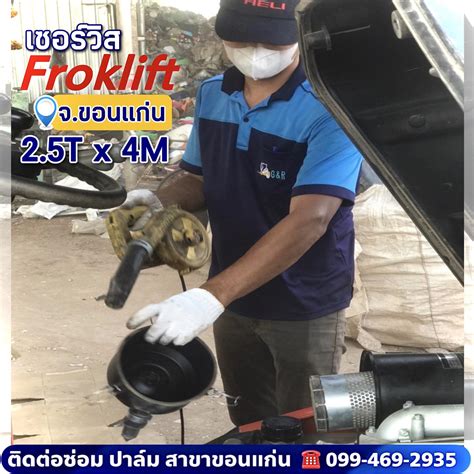 Forklift By Goodrich Forklift ขายรถโฟลิฟ ซ่อมรถโฟลิฟ เช่ารถโฟล์คลิฟท์ ซื้อรถกับเราฟรีค่าดูแล