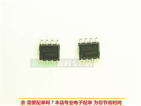 进口芯片 Uc3842a贴片电源集成芯片ic 3842 Sop8全新现货虎窝淘