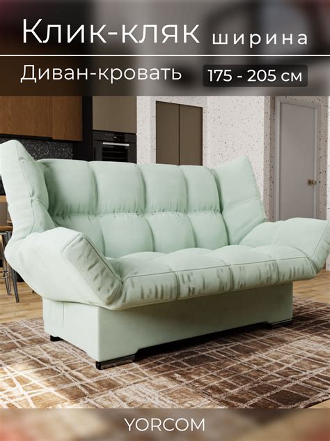 Диваны в шахтах каталог и цены — купить по низкой цене на Яндекс Маркете