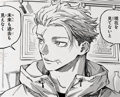 Yuji Itadori Revealed At 83 In Jujutsu Kaisen Modulo