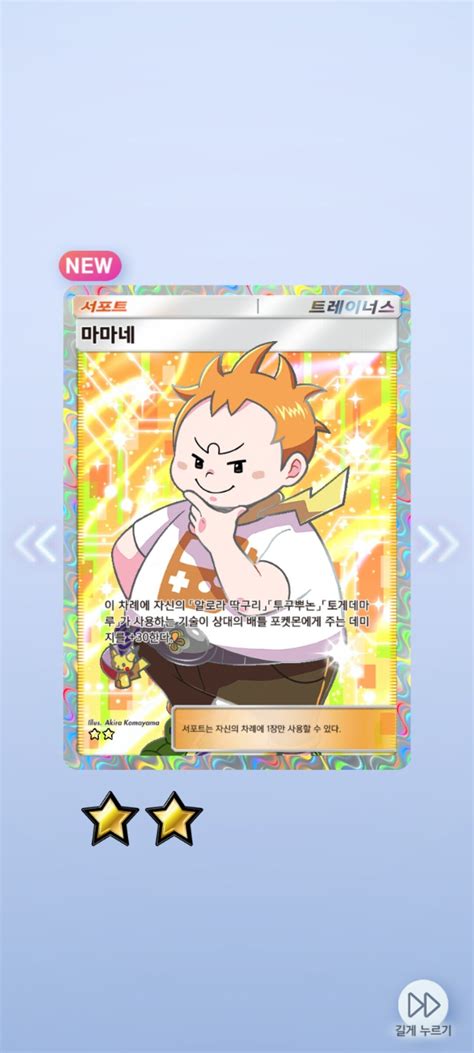 트레이너 특일 떴냐 포켓몬 에펨코리아