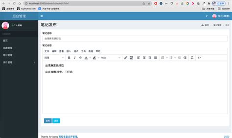 2022 基于springboot的高校食堂点评系统 大众点评系统 大众点评 spring项目 csdn博客