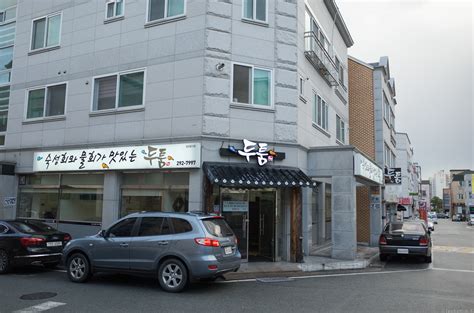 청주 횟집 두툼 숙성회와 물회가 맛있는 산남동 맛집 네이버 블로그
