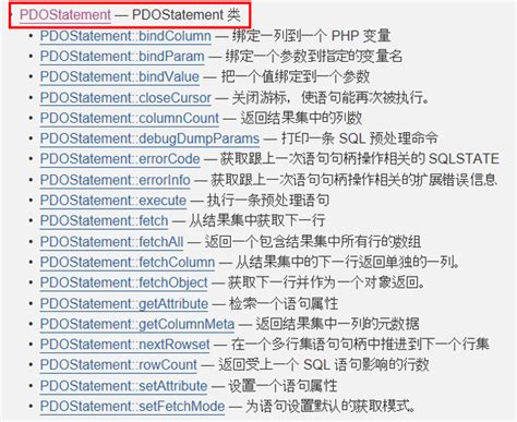 编程之路之数据库（十） Pdo详解 知乎