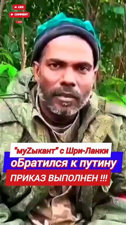 🇷🇺 НАЁМНИК С ШРИ ЛАНКИ ОБРАТИЛСЯ К путину ярусский новости россия сегодня украина сво