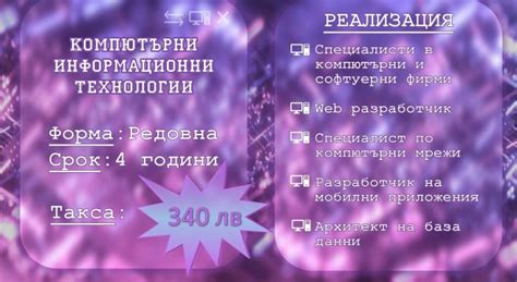 Факултет по математика и информатика към Шуменски университет Епископ Константин Преславски