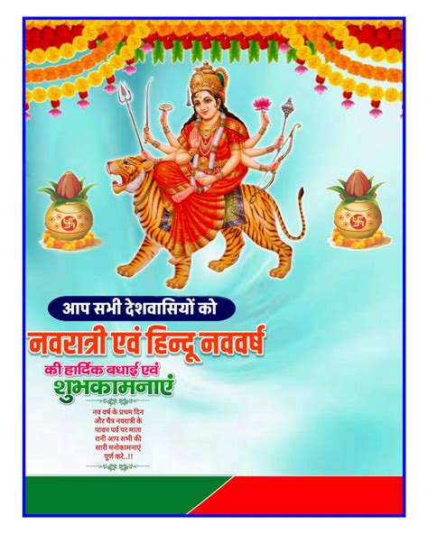 Hindu Navbars Navratri Banner Background Hd Download