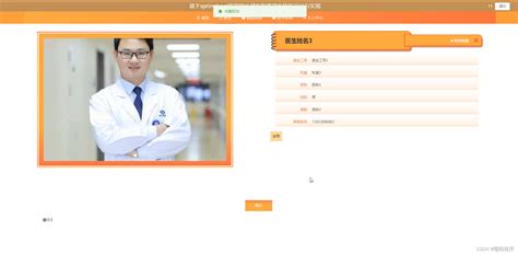 Django框架的乡镇医院管理系统的设计与实现程序开题报告 Csdn博客