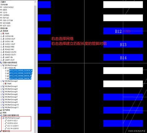 【pads】绘制差分线 pads中 如何查看差分对的长度 csdn博客