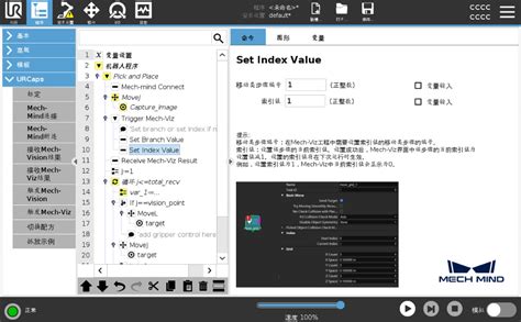 Ur E 系列(polyscope 59 及以上) — Software Suite 文档 Ur E 系列(polyscope 59 及以上) — Software Suite 文档