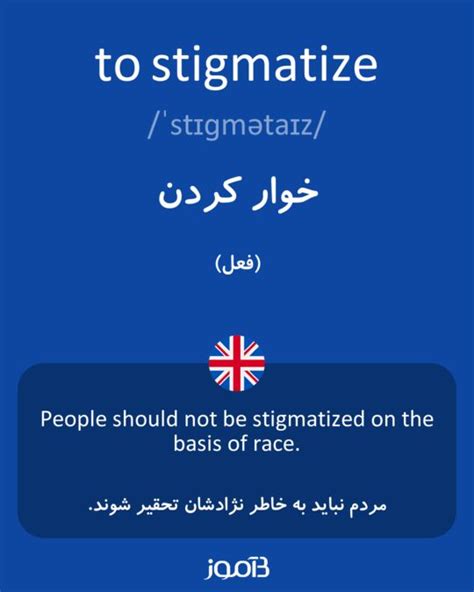 ترجمه کلمه Stigmatize به فارسی دیکشنری انگلیسی بیاموز