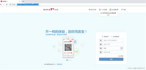 远程访问公司用友畅捷通t 方法 如何设置t 浏览器才能登录另一台电脑的t 软件 csdn博客