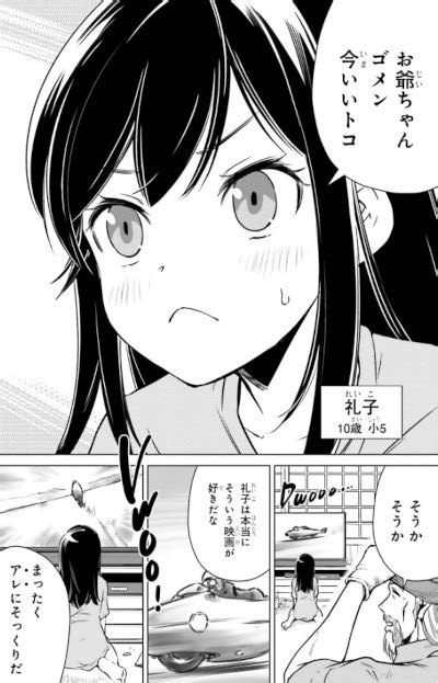 Super Cub Rei Manga Animeclickit