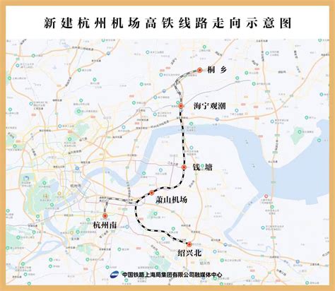杭州机场高铁海宁至绍兴段开工建设萧山钱塘江桐乡