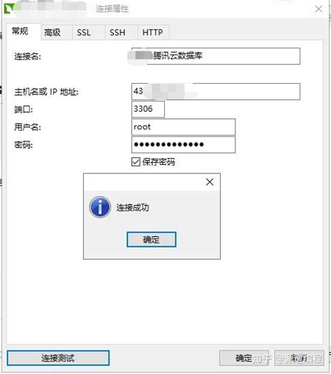 宝塔安装mysql以及配置navicat远程连接教程 知乎 宝塔安装mysql以及配置navicat远程连接教程 知乎